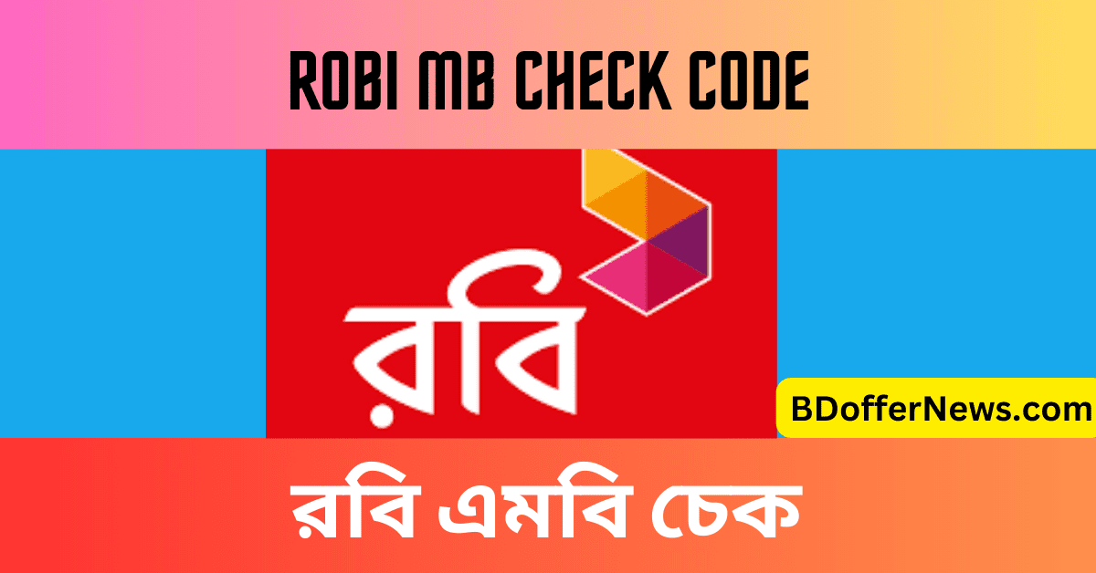 Robi MB Check Code | Robi Internet Balance Check? রবি এমবি চেক | BD ...