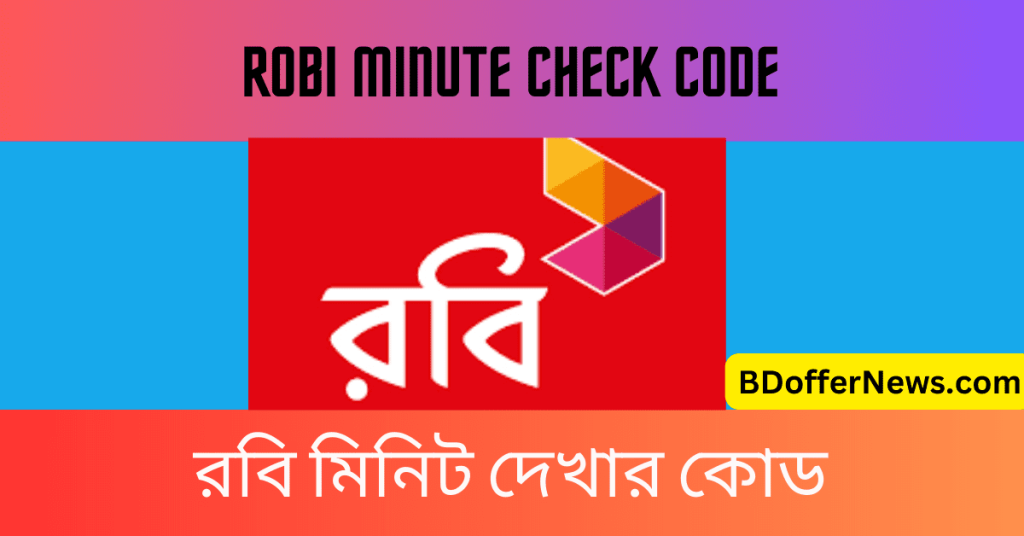 Robi Minute Check Code How To Check Robi Minute Balance 