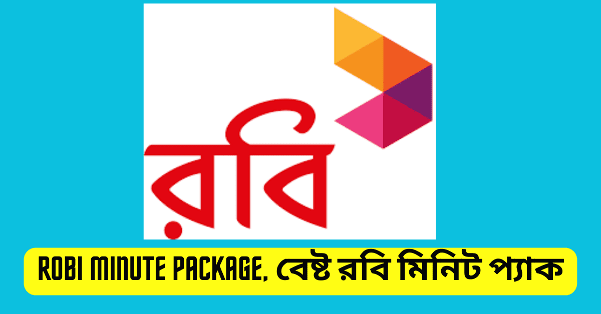 Robi SIM Number Check Code | রবি নাম্বার চেক কোড