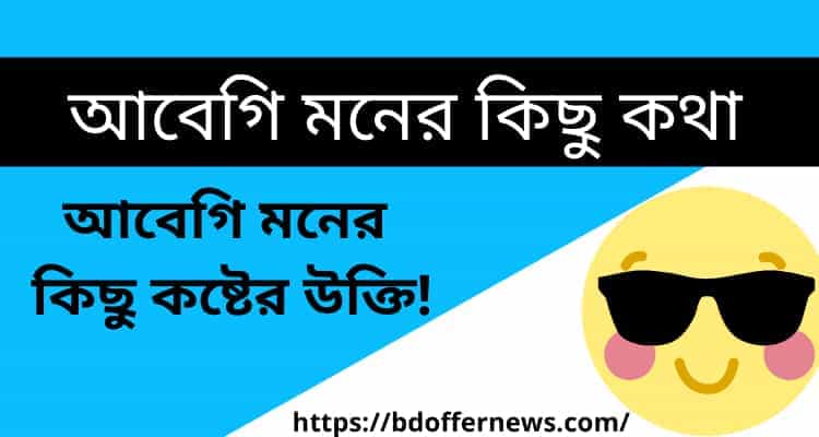 Rocket Dial Code | Rocket Mobile Banking ALL USSD Code List