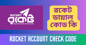 Rocket Dial Code | Rocket Mobile Banking ALL USSD Code List | BD Offer News